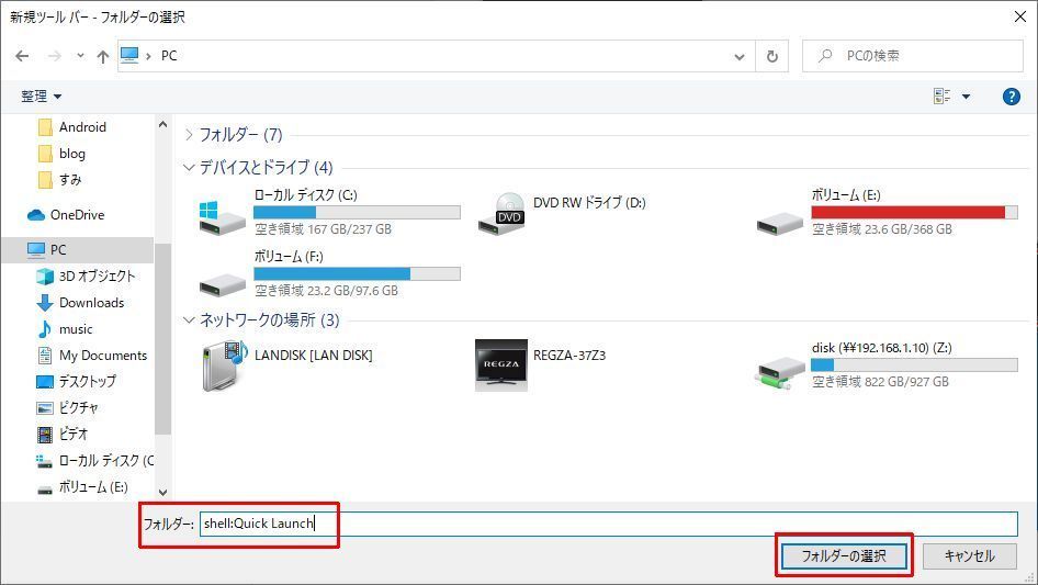 Windows10でクイック起動を表示する方法: 小技ブログ