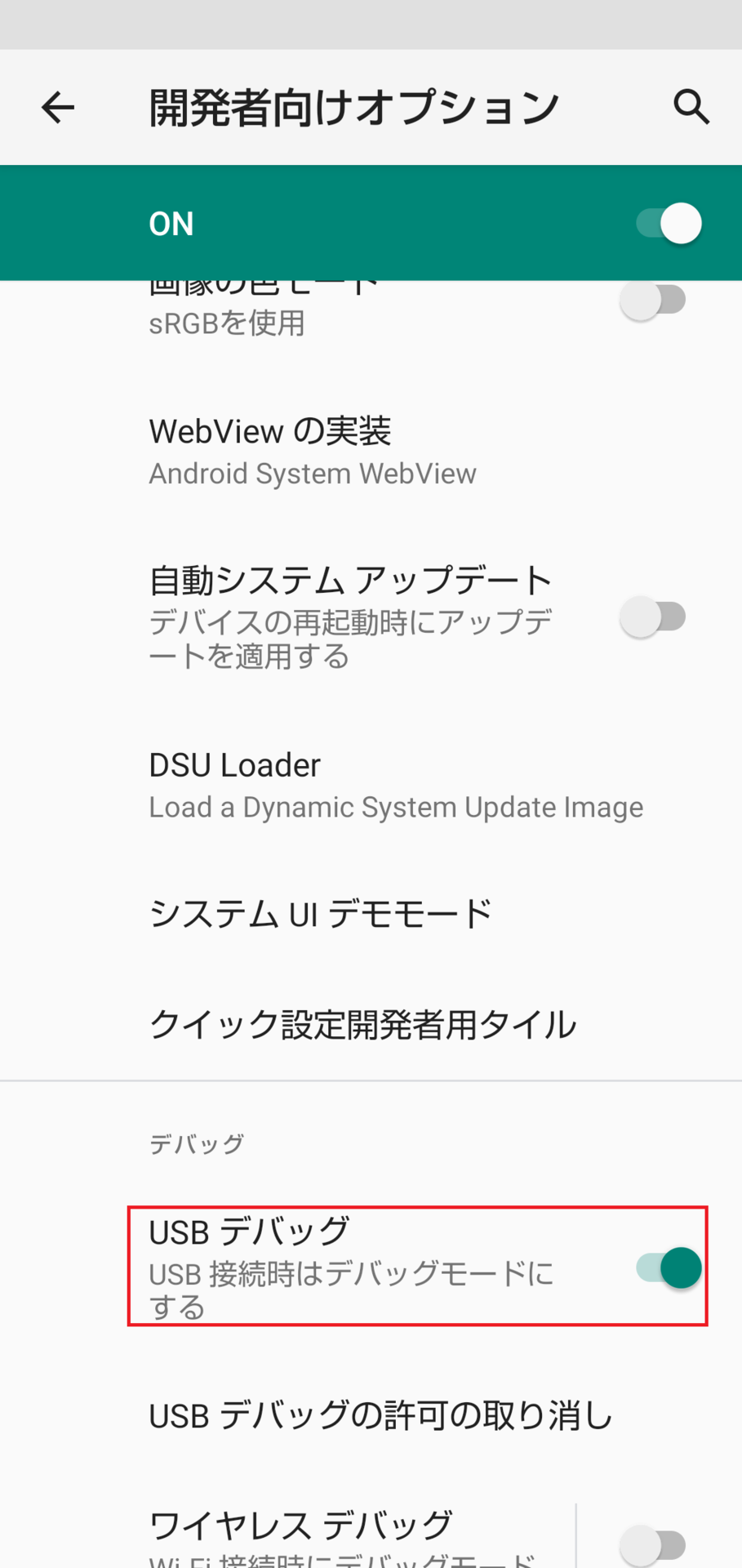 DroidCamをUSB接続で使用する方法: 小技ブログ